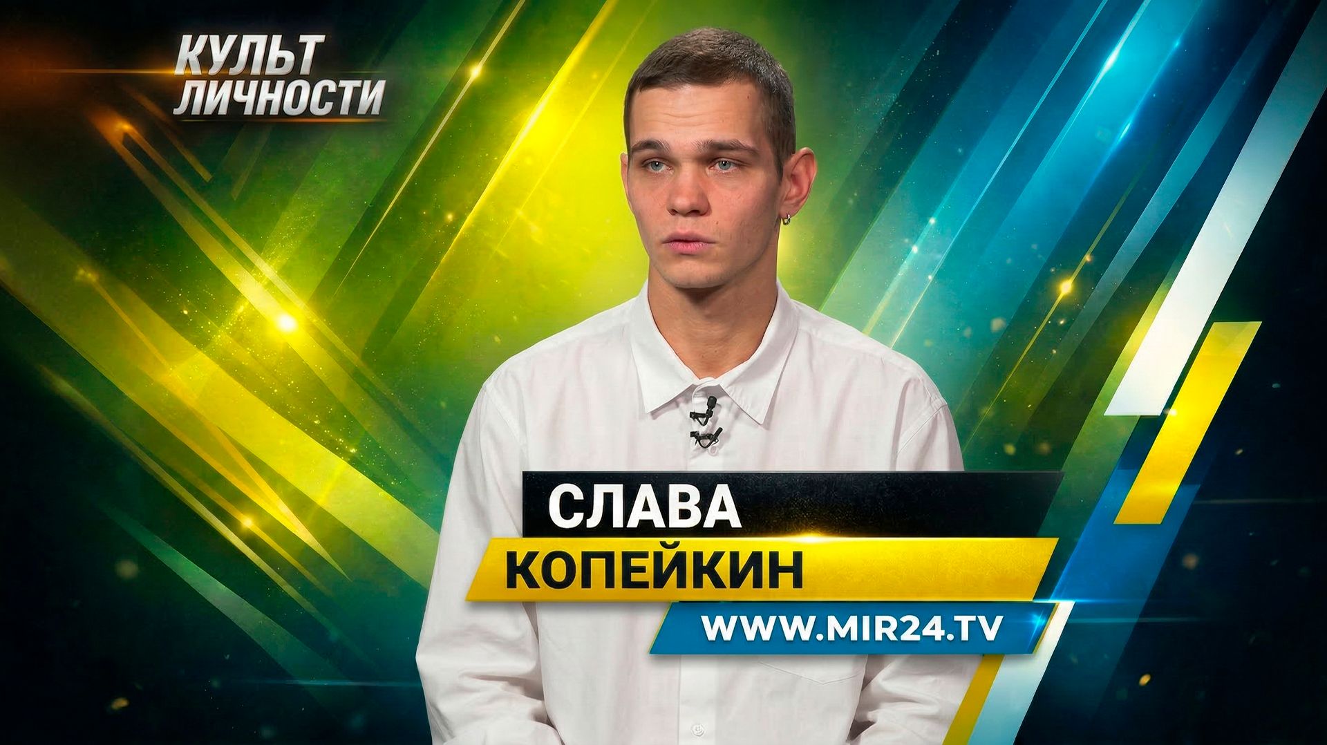 Премьера фильма «Тюльпаны»: Слава Копейкин о новой романтической комедии и других работах в кино