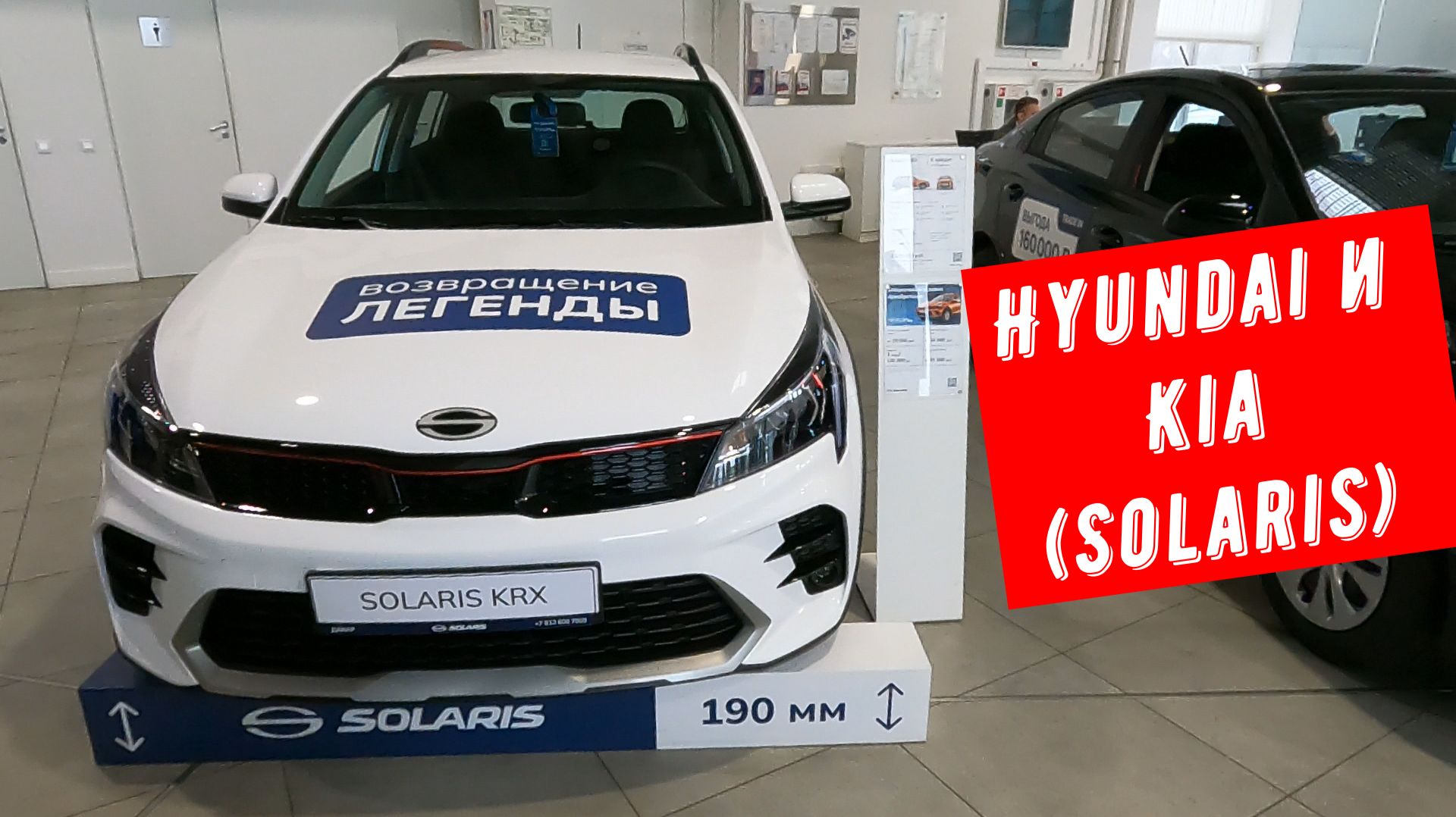 Hyundai и Kia ( Solaris ) ШОК ЦЕНА