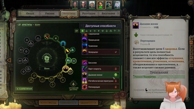 Warhammer 40,000: Rogue Trader 10 Электродинамическая обитель | Сюжет | Озвучка