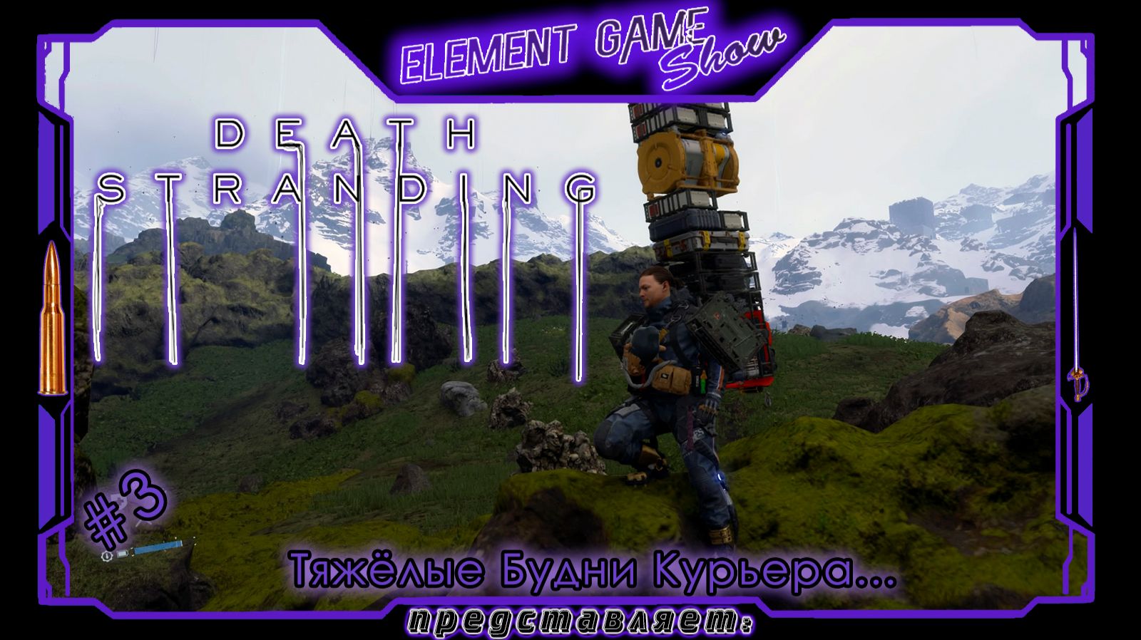 Ⓔ Death Stranding Director’s Cut ➢ Прохождение Ⓖ Тяжёлые Будни Курьера... Ⓢ