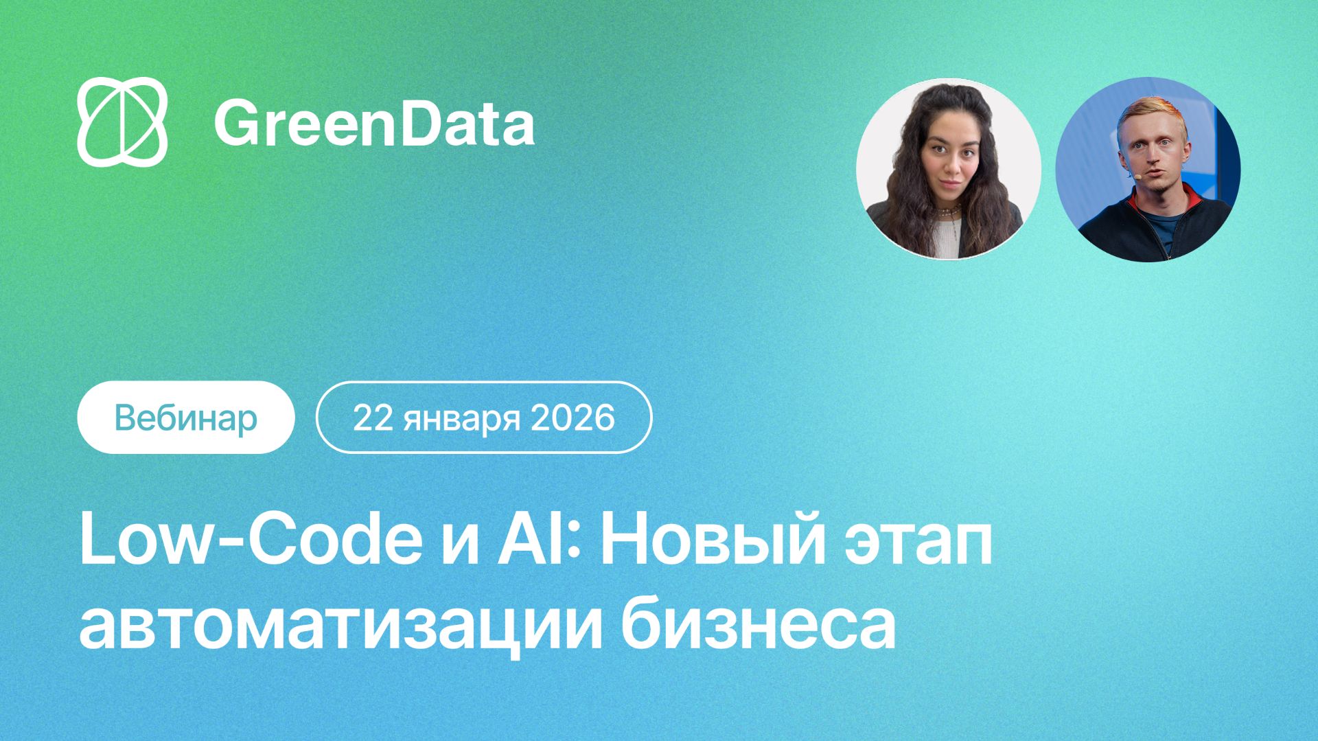 Low-Code и AI: Новый этап автоматизации бизнеса