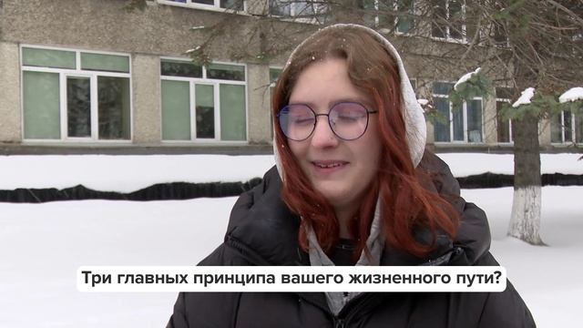 «Люди говорят» | Три главных принципа вашего жизненного пути?