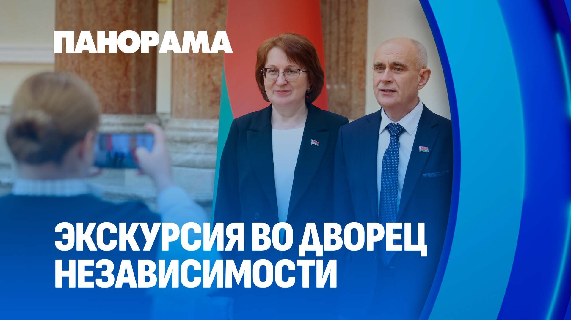 Увидеть своими глазами, где работает Президент! Экскурсия во Дворец Независимости для белорусов