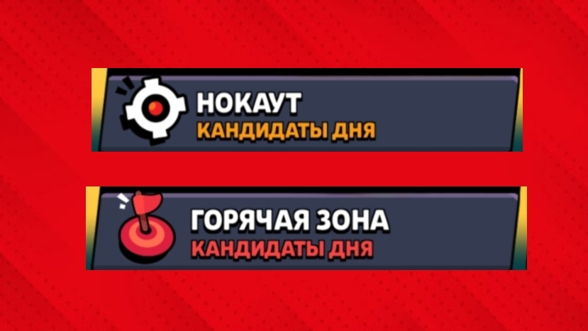 Играю в фанатские карты от игроков в Нулс бравл