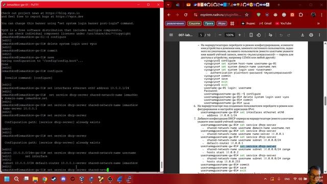 Лабораторная работа №7 Выполнение