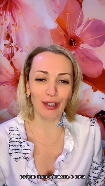 Зельвин Горн "Как хорошо быть чьей-то навсегда"