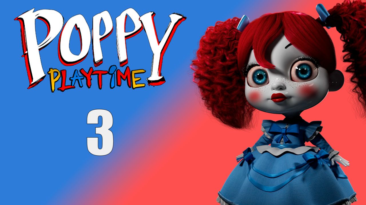 Poppy Playtime | Прохождение на стриме: 3.