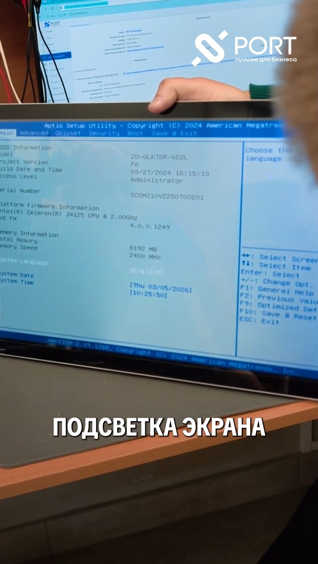 Моргает экран терминала самообслуживания? Есть решение!