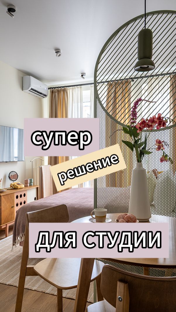 Спрятали кухню в студии 🐣