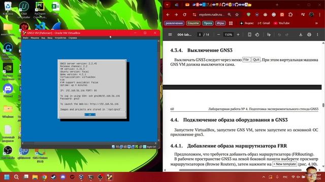Лабораторная работа №4 Выполнение