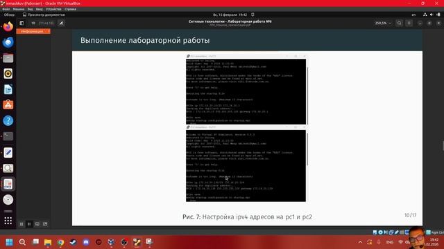 Лабораторная работа №6 Защита