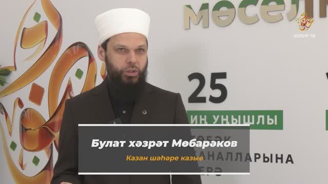 Кеше нигә тәвәкәллек адымын җиңел генә атлап, ураза тота башлый алмый?