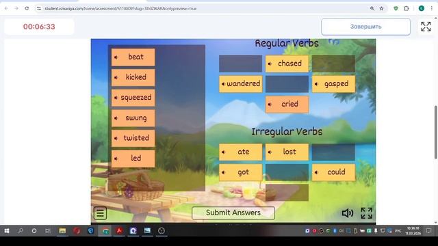 4 класс. Урок 45. 11.03.26 Группа 1
