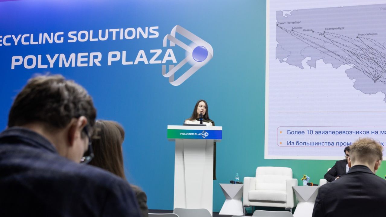 ДЕЛОВАЯ ПРОГРАММА RUPLASTICA'26 | Международный рынок. Торговля и логистика