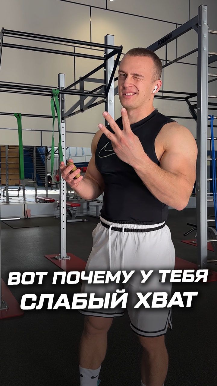 Хочешь мощный хват? Перестань делать эти 3 ошибки