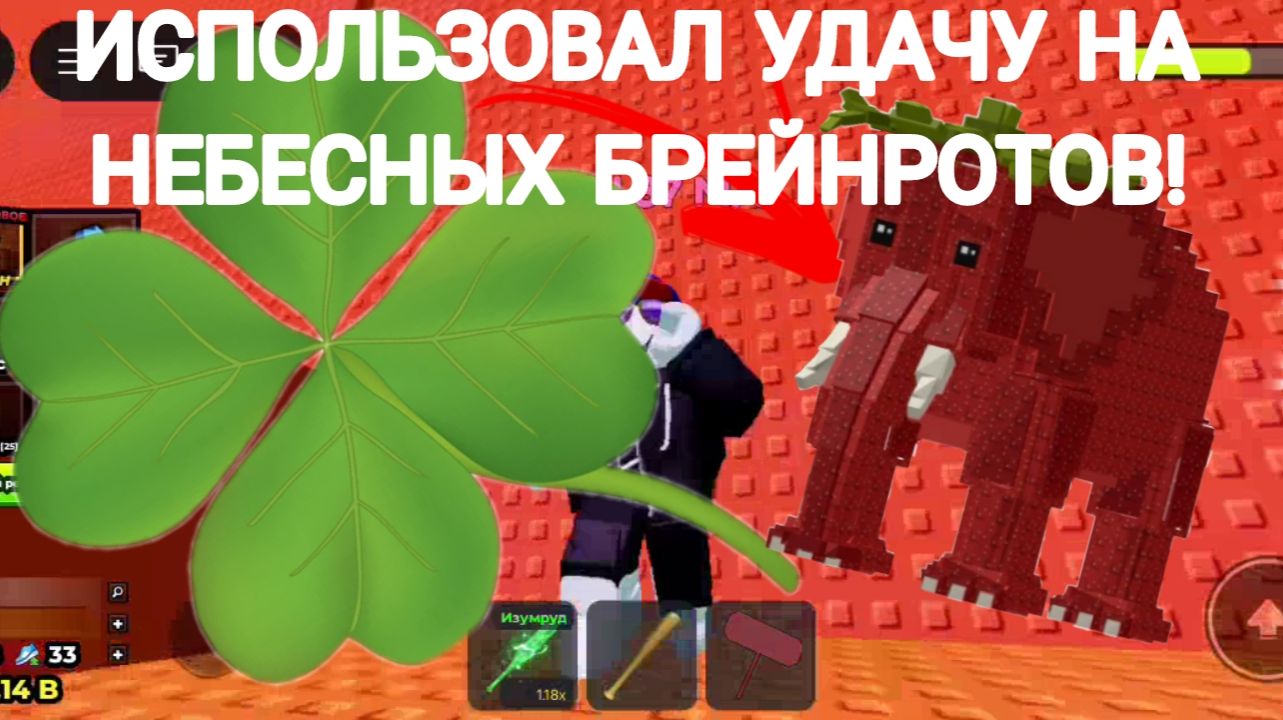🔥🔥🔥 ИСПОЛЬЗОВАЛ УДАЧУ ДЛЯ НЕБЕСНЫХ БРЕЙНРОТОВ! В ИГРЕ ESCAPE TSUNAMI FOR BRAINROTS! 💥💥💥