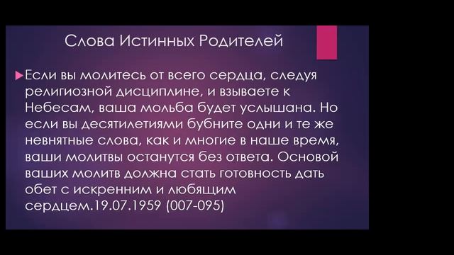 Привычка вторая. Молитва и медитация