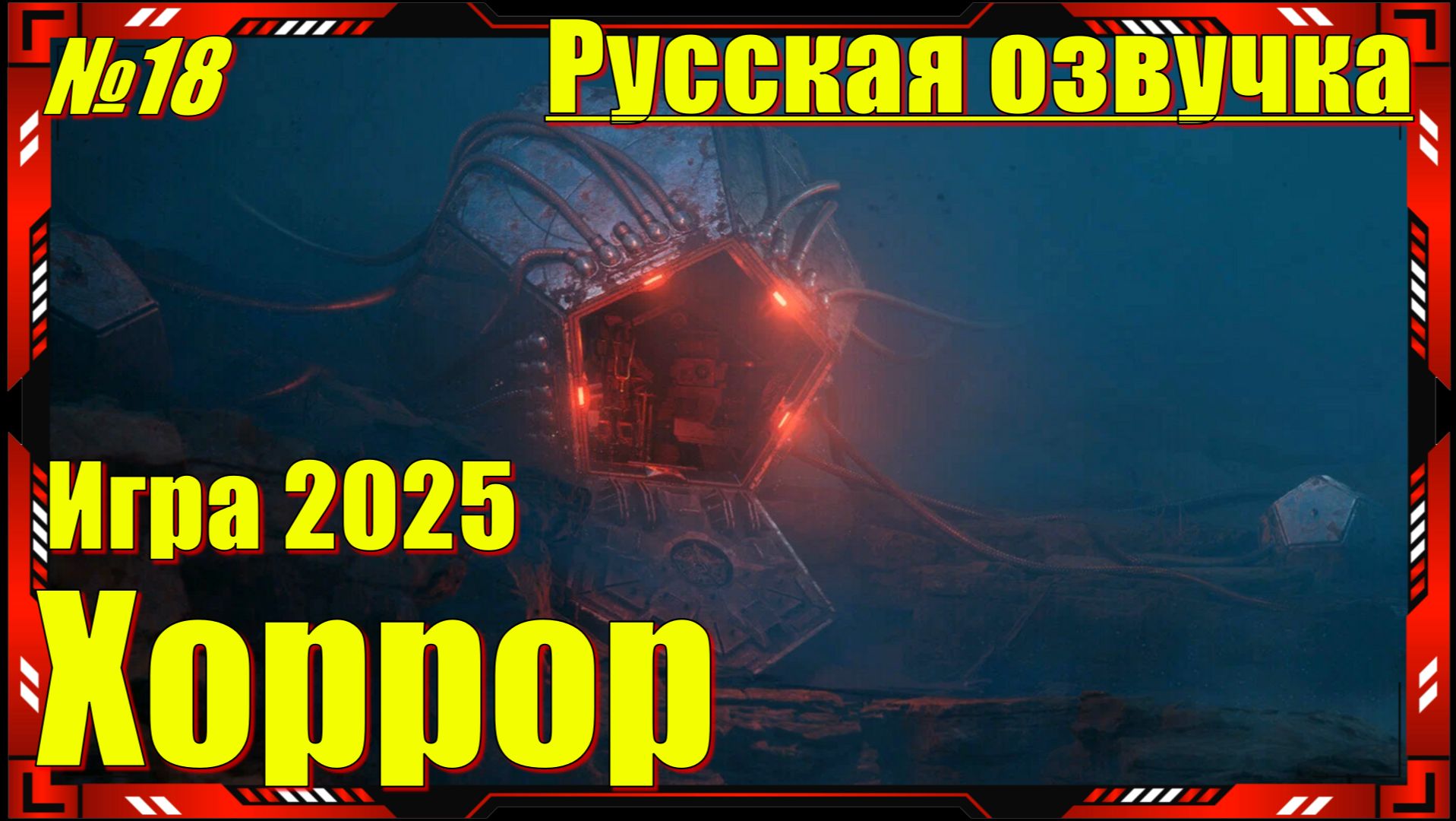 Cronos The New Dawn - ПРОХОЖДЕНИЕ игры 18 серия