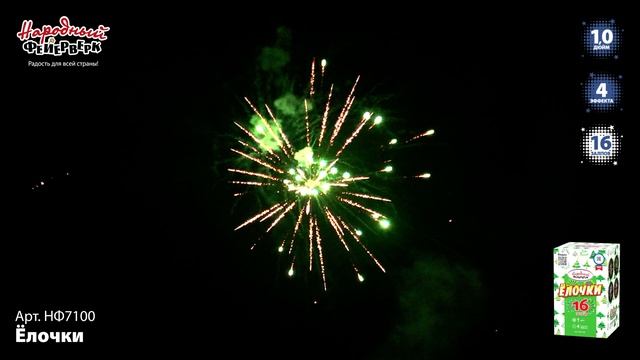 Батарея салютов Ёлочки (16/1) НФ7100