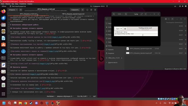 Лабораторная работа №15 Презентация