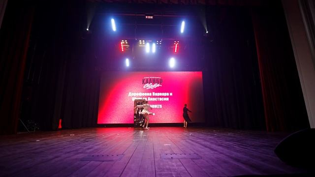 116. Дорофеева Варвара и Шульга Анастасия  | Тула | КалибрChamp 2026 | #КалибрChamp