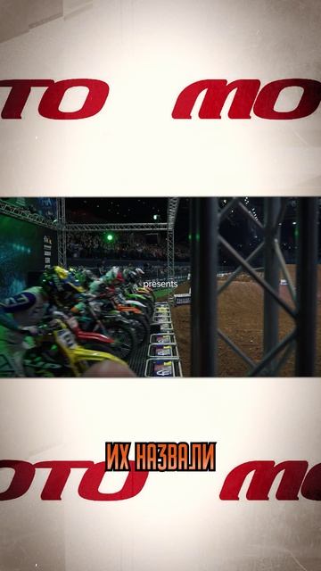 Stark Future в Британском чемпионате по Аренакроссу