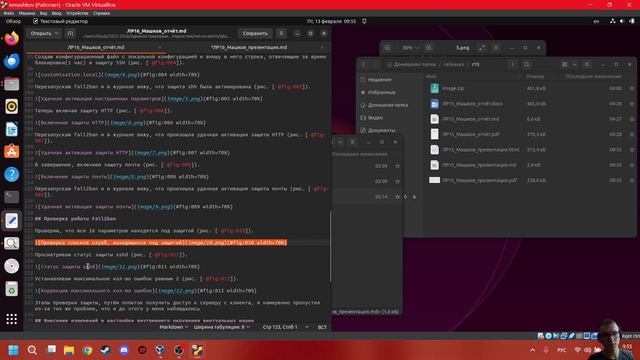 Лабораторная работа №16 Презентация