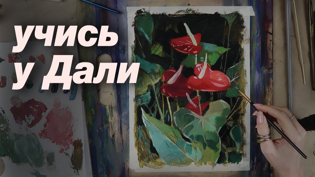 Сальвадор Дали- гений или мастер маркетинга?