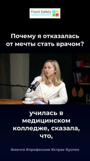 Почему я отказалась от мечты стать врачом
