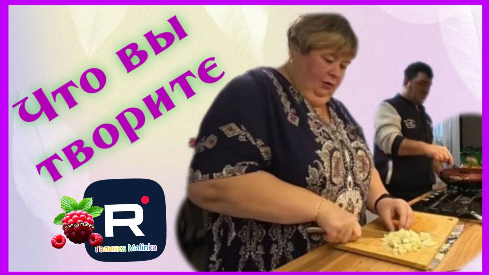 Ольга Уралочка live _Позорная встреча гостей _Обзор _Ольга Уралочка