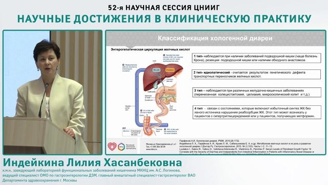 Симпозиум "Памяти профессора Парфенова А.И."