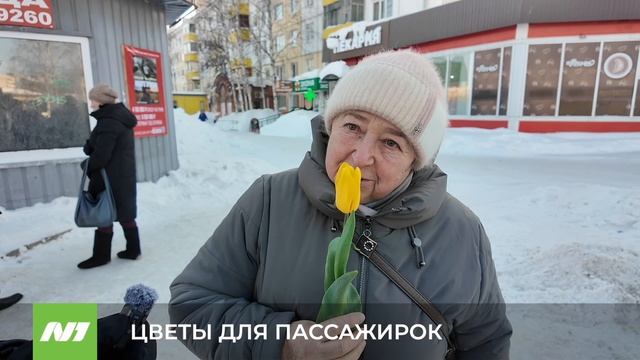Цветы дамам от «Домтрансавто». Нижневартовск