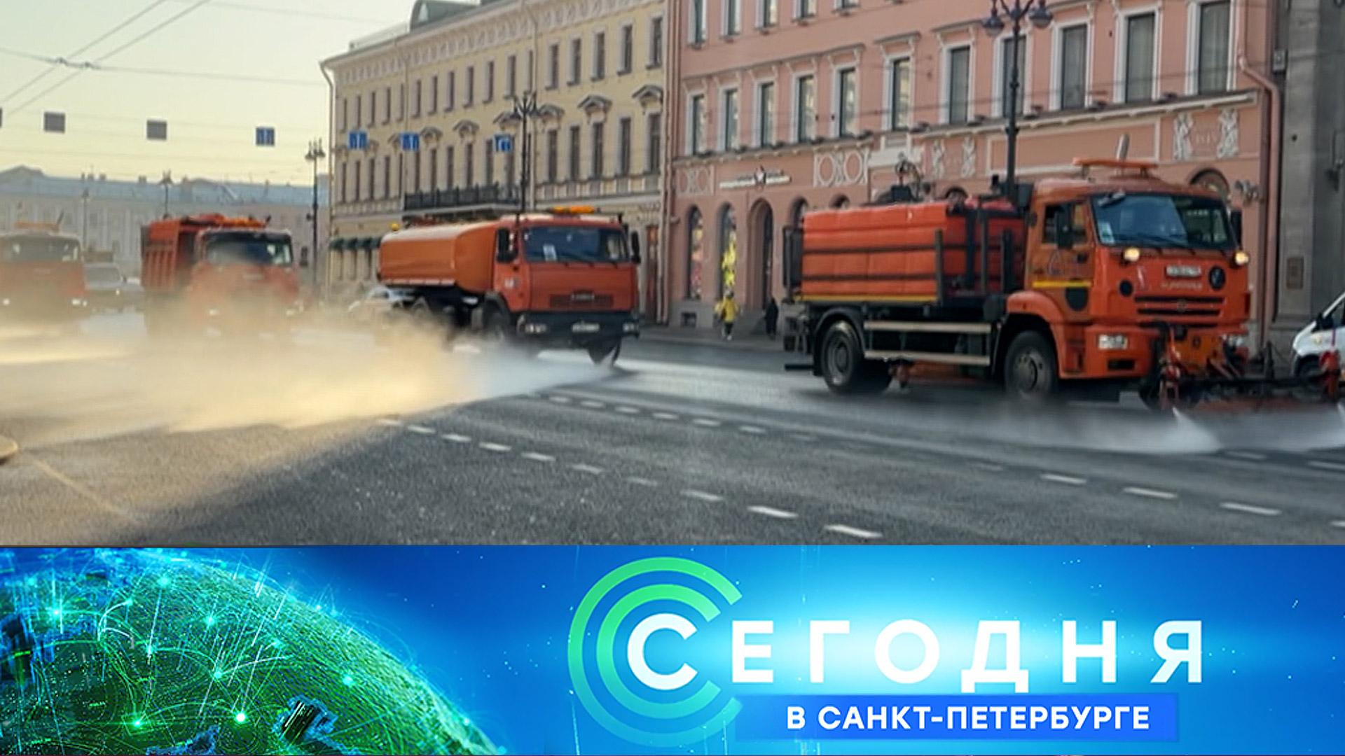 «Сегодня в Санкт-Петербурге»: 11 марта 2026 года