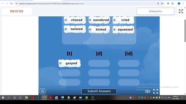 4 класс. Урок 45. 11.03.26 Группа 2