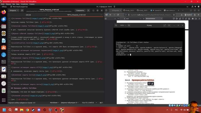 Лабораторная работа №16 Отчёт
