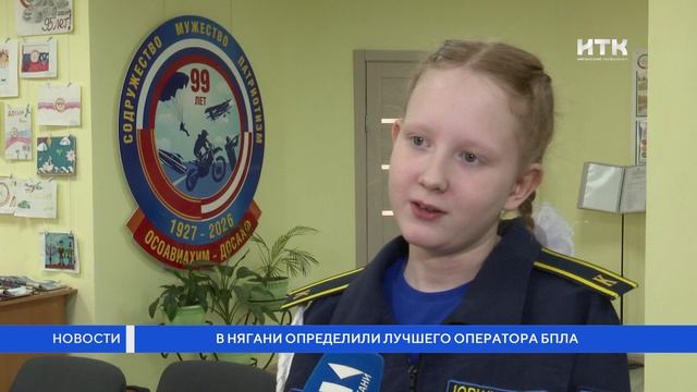 В Нягани определили лучшего оператора БПЛА