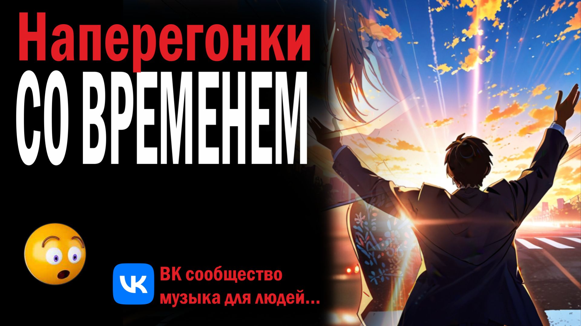 Наперегонки со временем - про бег в колесе