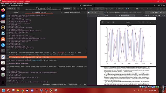 Лабораторная работа №1 Презентация