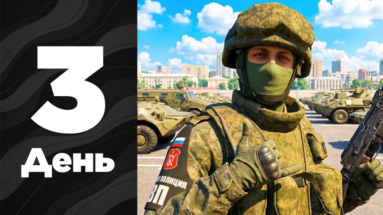 ПУТЬ ДО ЛИДЕРА ФСБ #3 - Вернулся в АРМИЮ на АМАЗИНГ РП