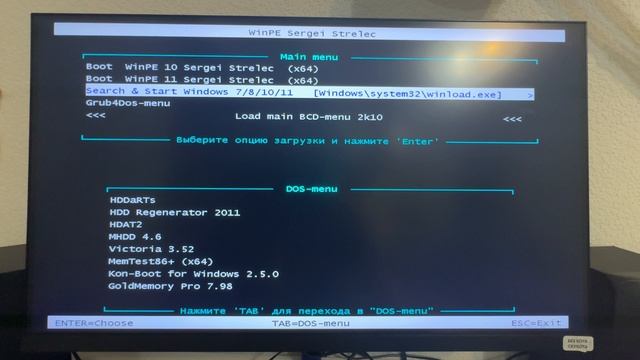 Как Войти в Windows 11/10, если Забыл Пароль?