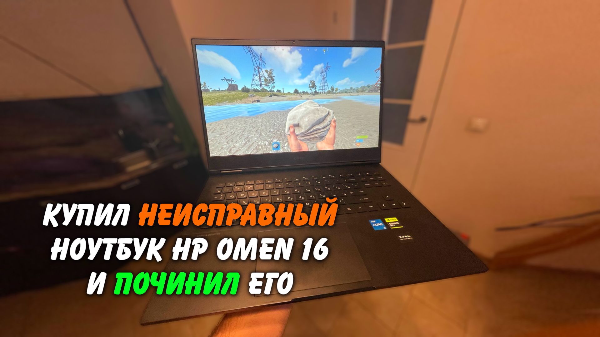 Купил неисправный ноутбук HP Omen 16 на Авито и починил его