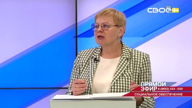 Прямой эфир. Социальное обеспечение. Елена Долгова