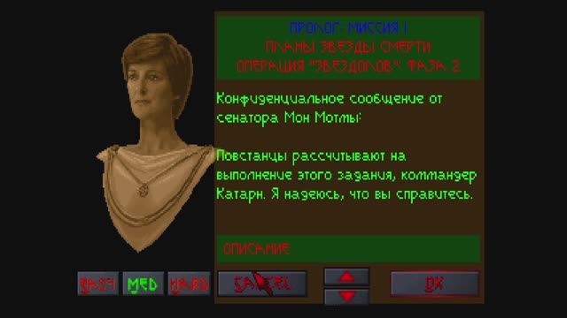 STAR WARS Dark Forces (Classic, 1995) #1 Планы звезды смерти