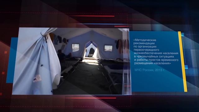 2. Задачи гражданской обороны