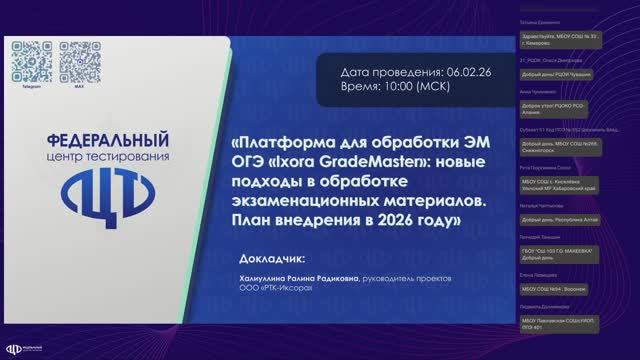 Платформа для обработки ЭМ ОГЭ Ixora GradeMaster