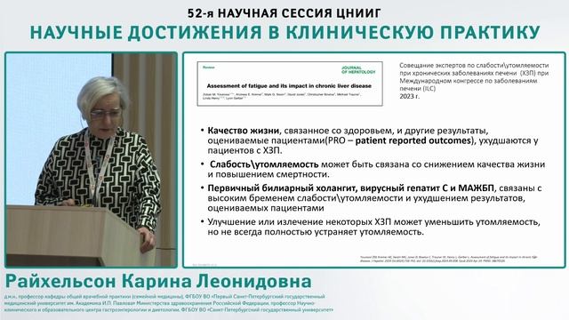 Сателлитный симпозиум «Заболевания поджелудочной железы и печени: практический взгляд»