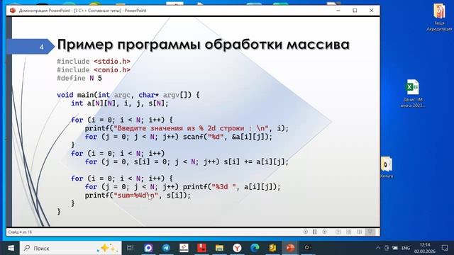 Встреча в Телемосте 02.03.26 11-37-28 — запись