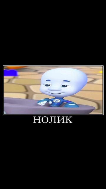 Эдит про Нолика