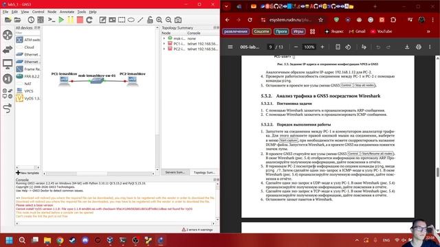 Лабораторная работа №5 Выполнение