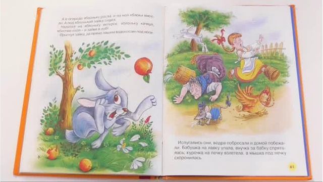 У СТРАХА ГЛАЗА ВЕЛИКИ / Аудиокнига / Читаем книги детям